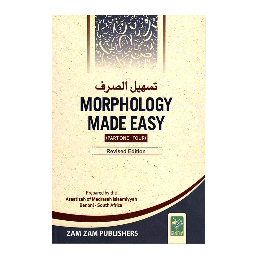 Morphology Made Easy – Al Kunuz
