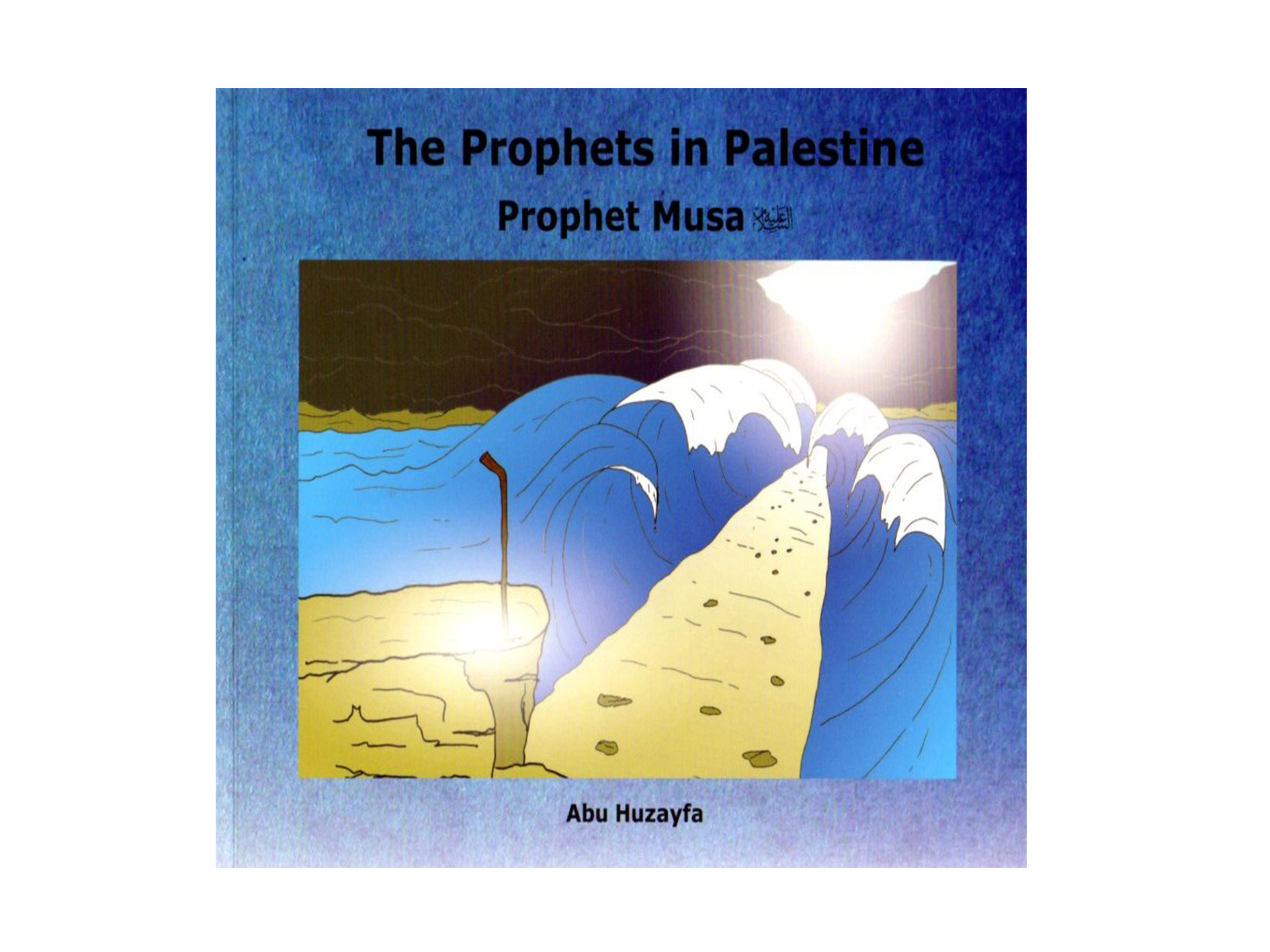 The Prophets in Palestine - Prophet Musa – Al Kunuz