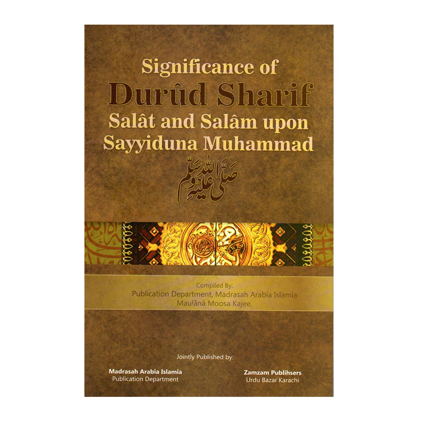 Significance of Durud Sharif upon Sayyiduna Muhammad ﷺ – Al Kunuz
