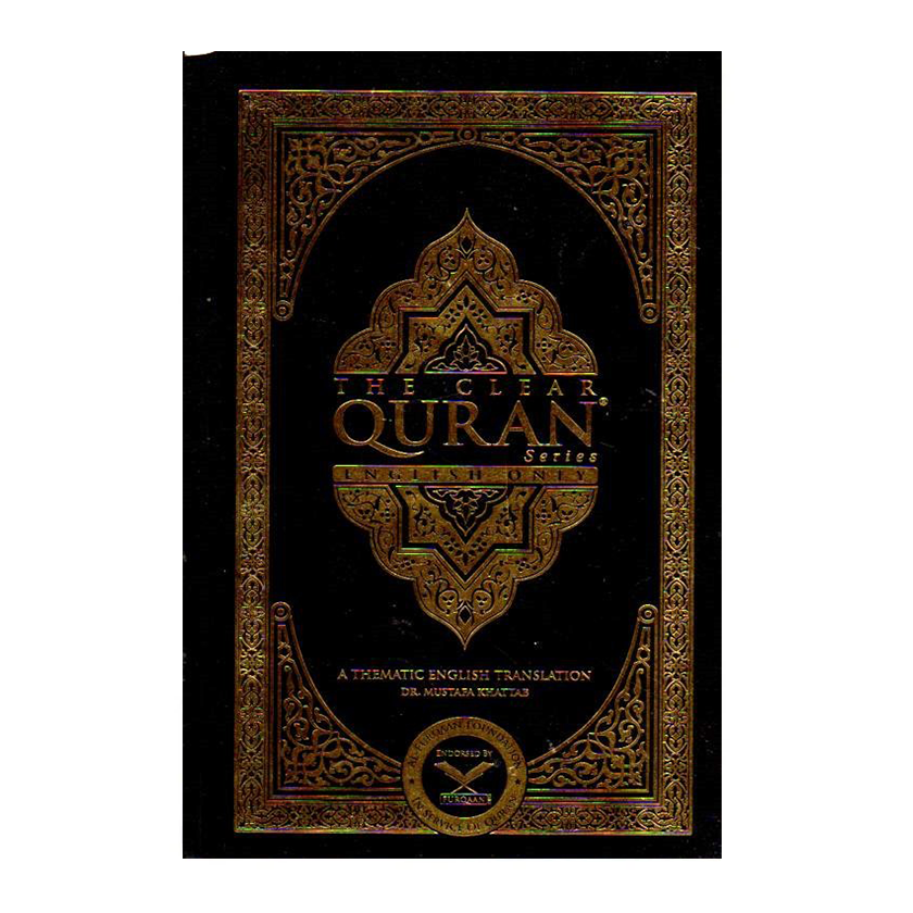The Clear Quran – Al Kunuz